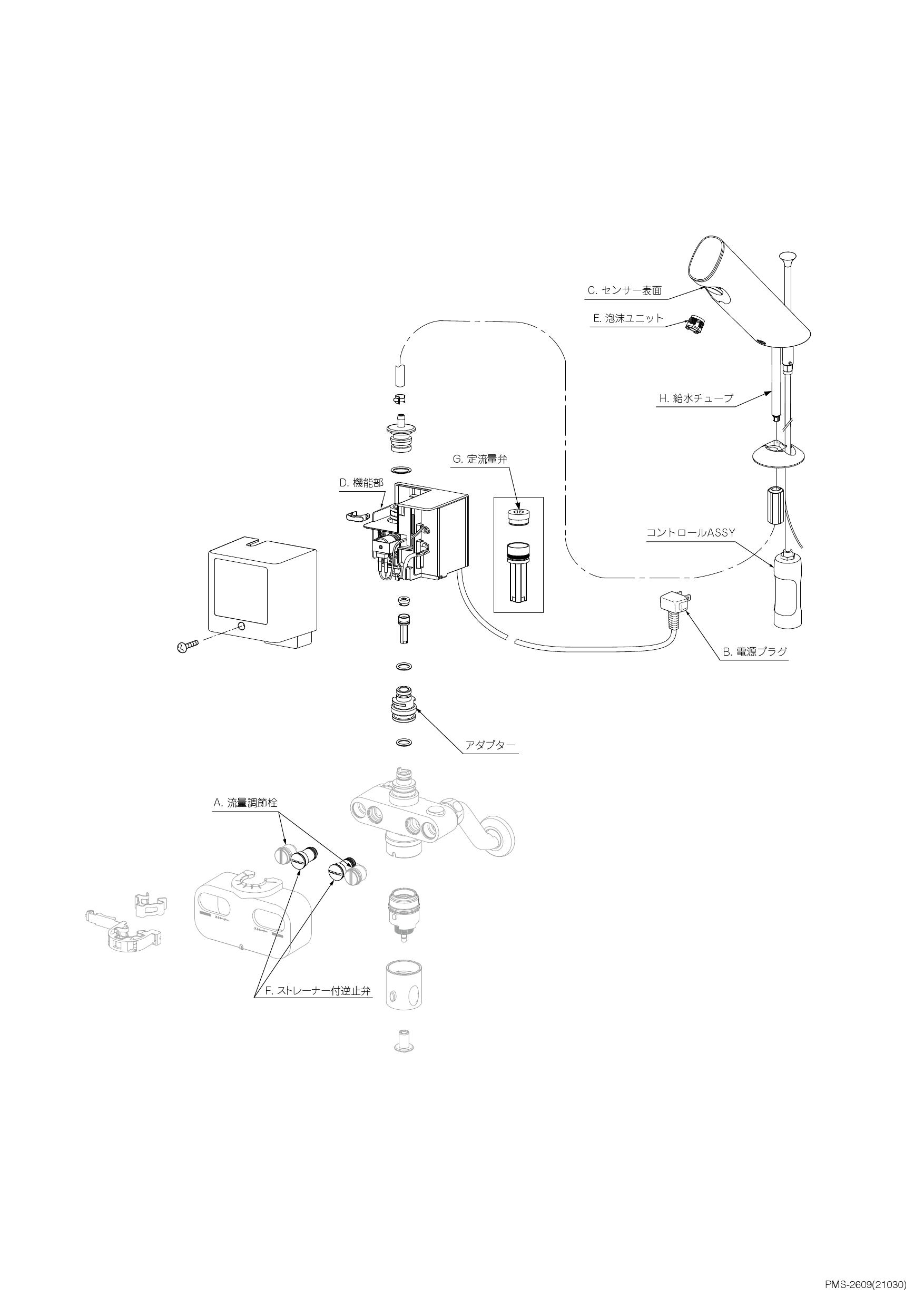 LIXIL(リクシル) AM-300TCV1-AT取扱説明書 商品図面 施工説明書 | 通販 プロストア ダイレクト