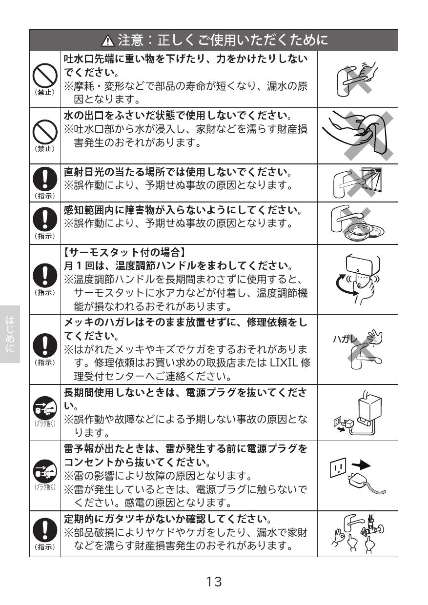 LIXIL(リクシル) AM-320C取扱説明書 商品図面 施工説明書 | 通販 プロストア ダイレクト