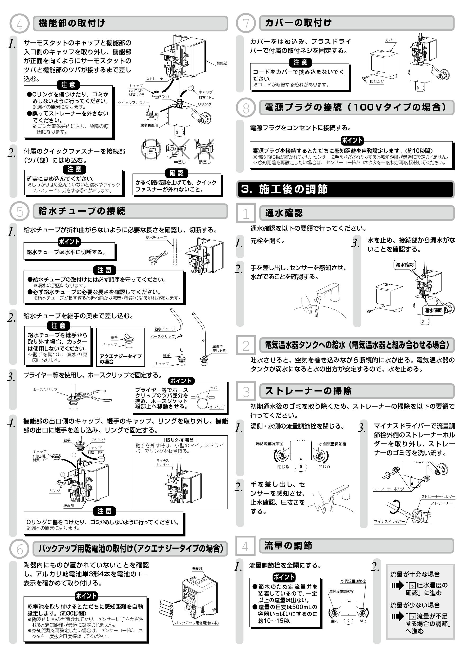 LIXIL(リクシル) AM-330C取扱説明書 商品図面 施工説明書 | 通販 プロストア ダイレクト