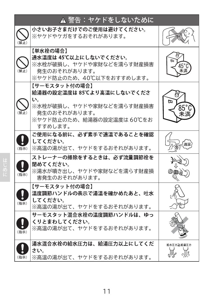 LIXIL(リクシル) AM-330C取扱説明書 商品図面 施工説明書 | 通販 プロストア ダイレクト