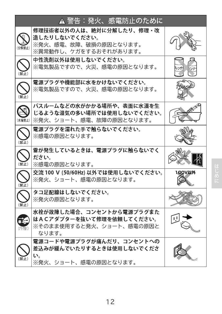 LIXIL(リクシル) AM-330C取扱説明書 商品図面 施工説明書 | 通販 プロストア ダイレクト