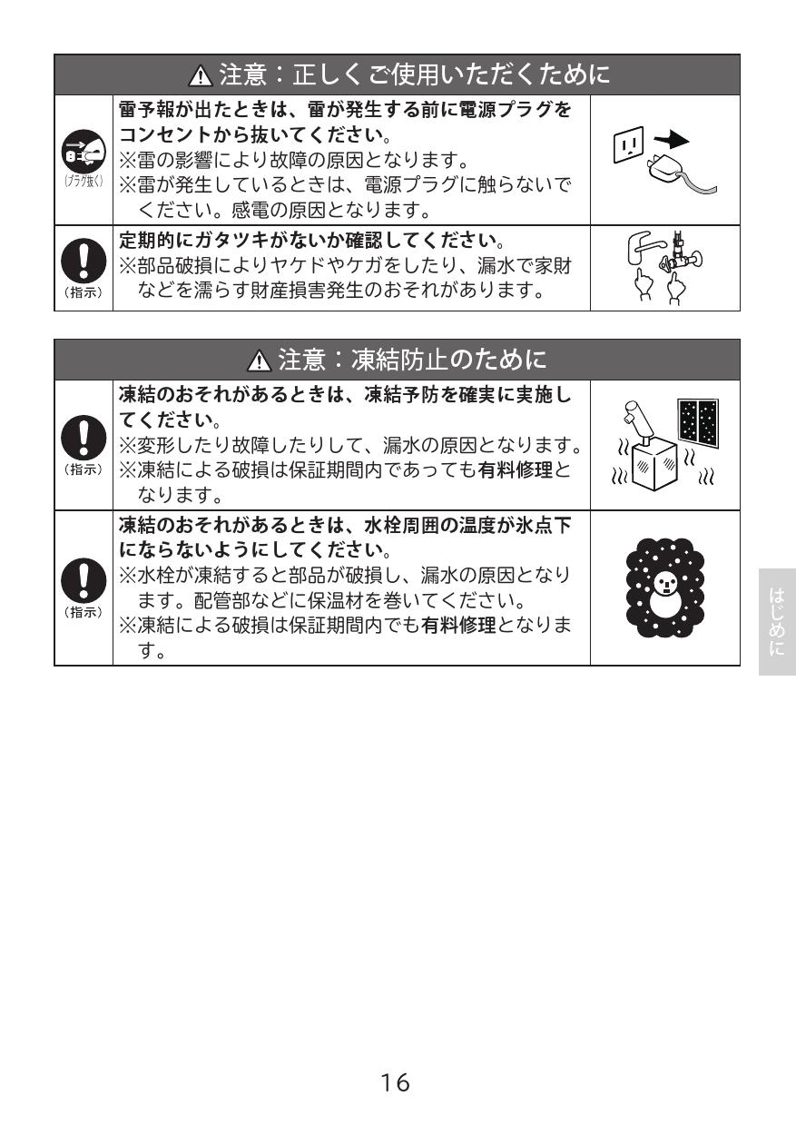 LIXIL(リクシル) AM-330C取扱説明書 商品図面 施工説明書 | 通販 プロストア ダイレクト