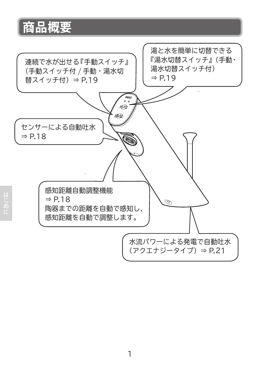 LIXIL(リクシル) AM-330C取扱説明書 商品図面 施工説明書 | 通販 プロストア ダイレクト