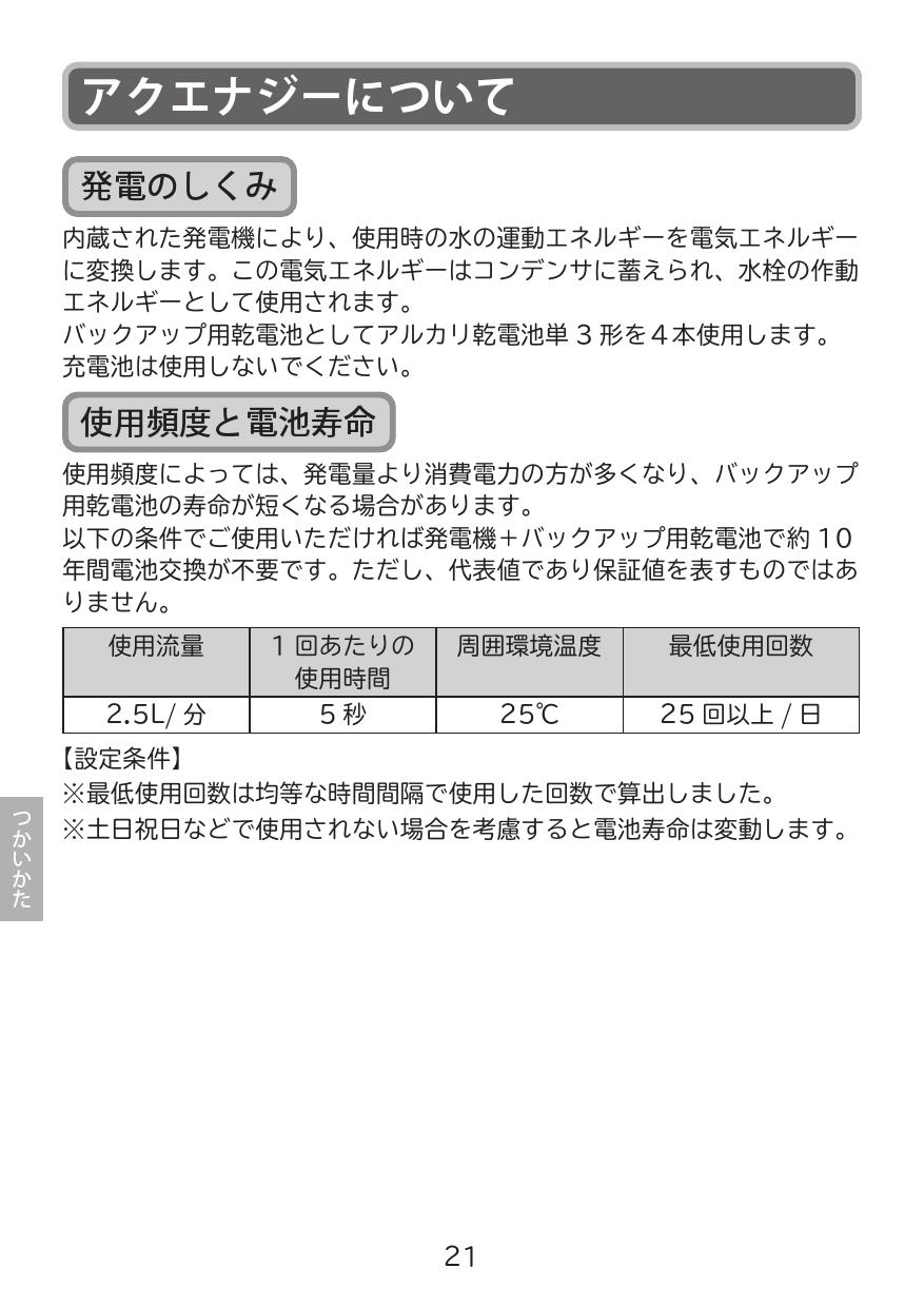 LIXIL(リクシル) AM-330C取扱説明書 商品図面 施工説明書 | 通販 プロストア ダイレクト