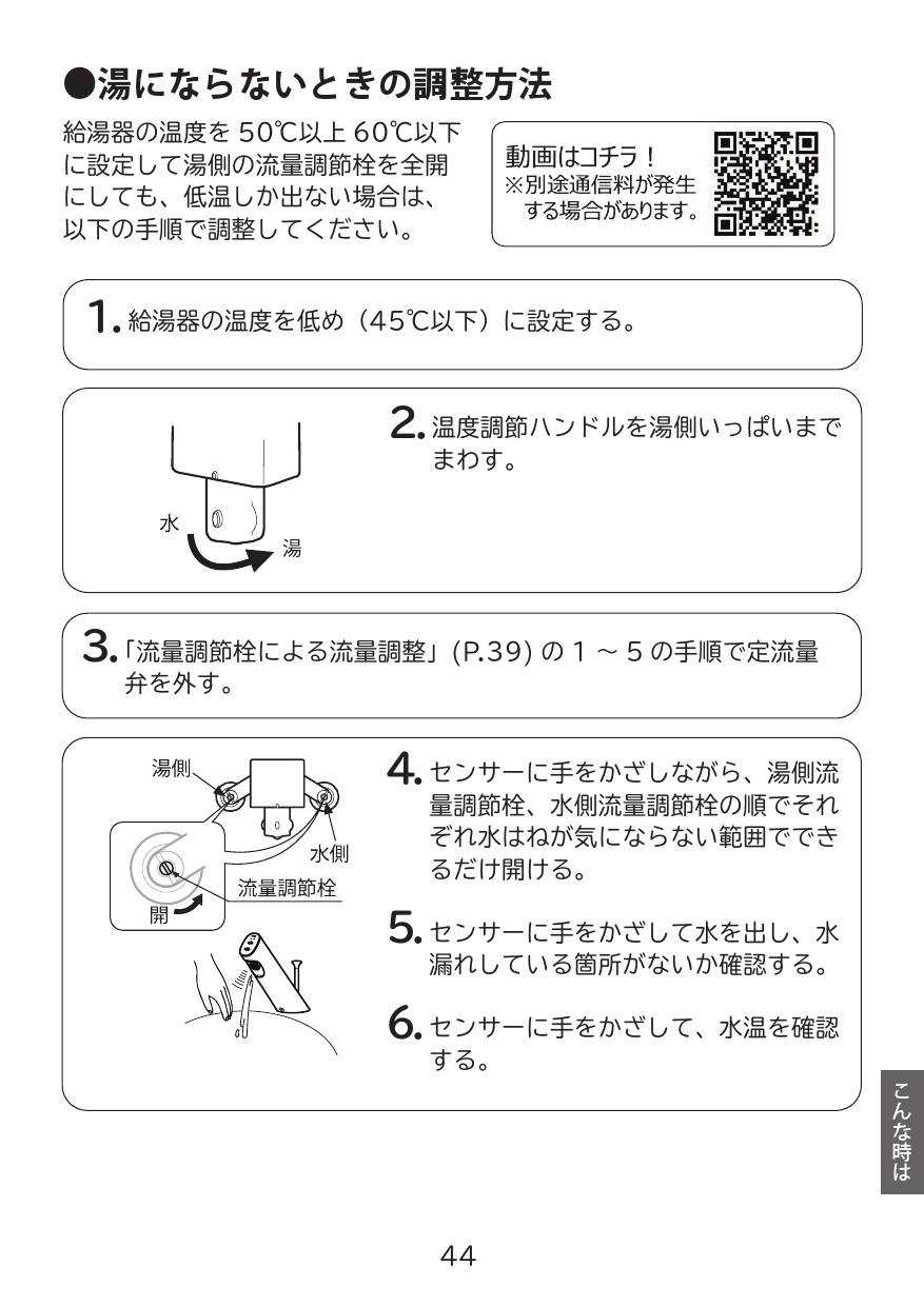 LIXIL(リクシル) AM-330C取扱説明書 商品図面 施工説明書 | 通販 プロストア ダイレクト