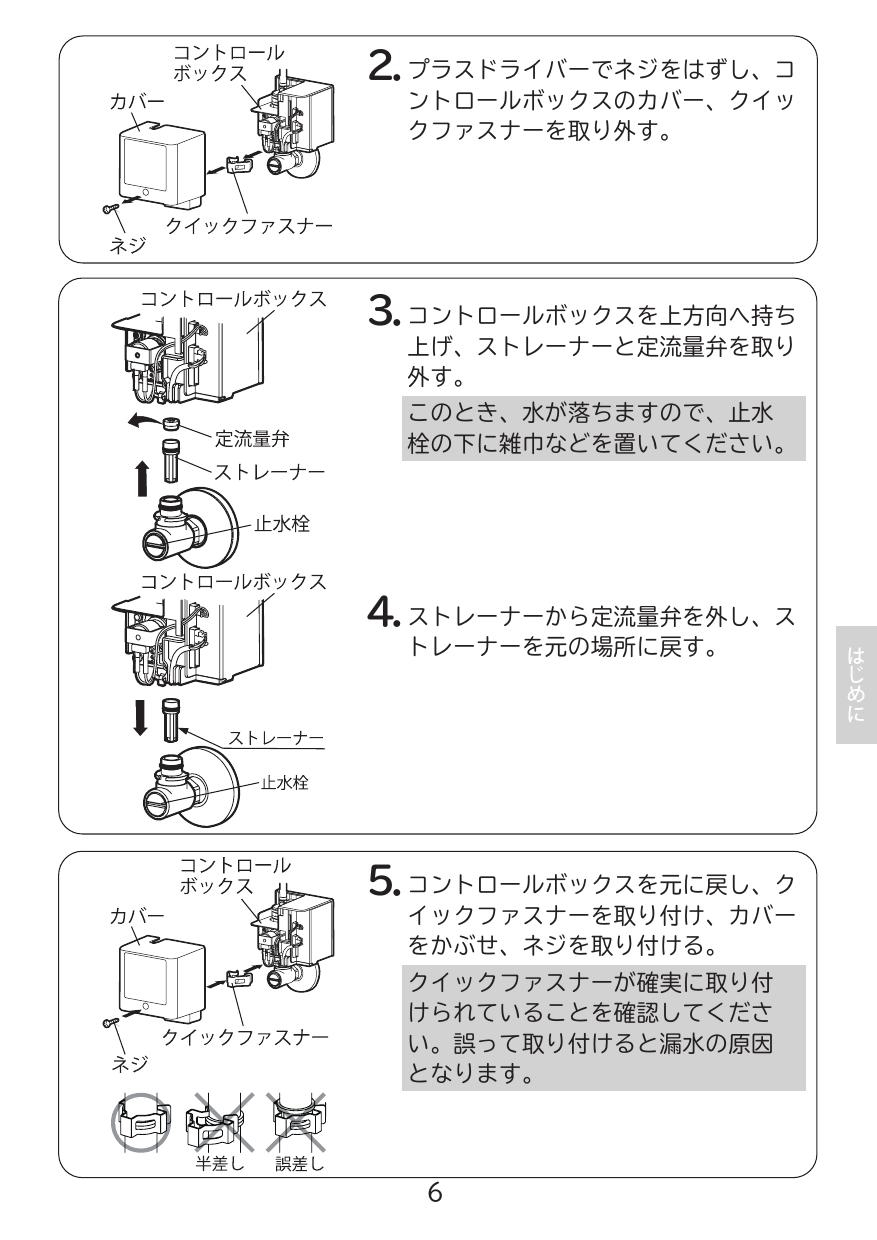 LIXIL(リクシル) AM-330C取扱説明書 商品図面 施工説明書 | 通販 プロストア ダイレクト
