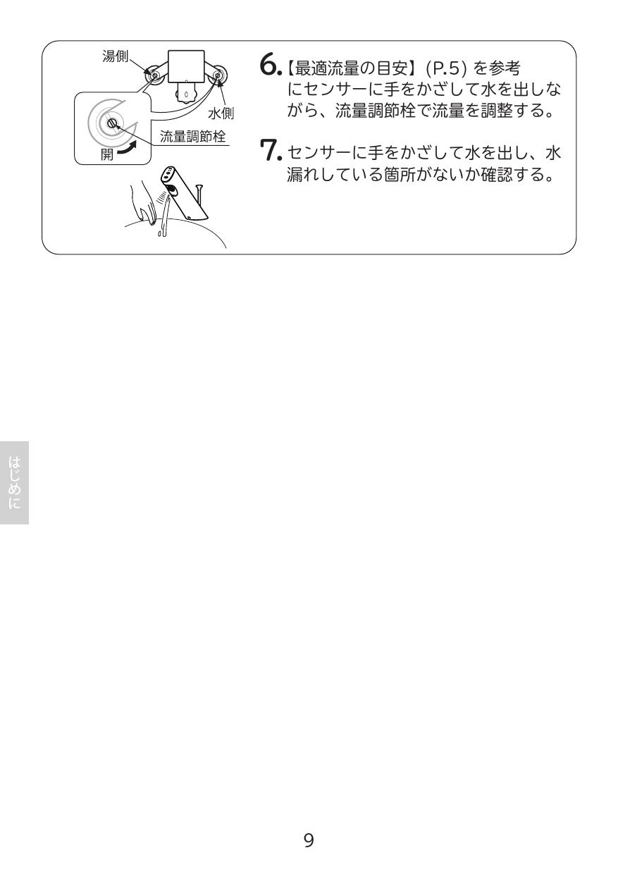 LIXIL(リクシル) AM-330TC取扱説明書 商品図面 施工説明書 | 通販 プロストア ダイレクト