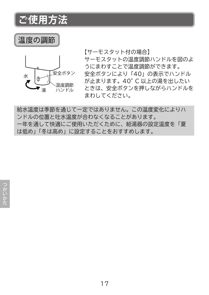 LIXIL(リクシル) AM-330TC取扱説明書 商品図面 施工説明書 | 通販 プロストア ダイレクト