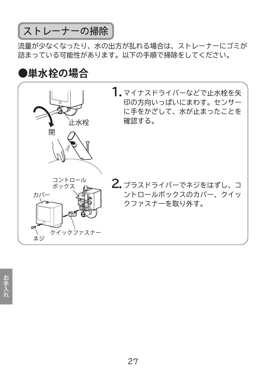 LIXIL(リクシル) AM-330TC取扱説明書 商品図面 施工説明書 | 通販 プロストア ダイレクト