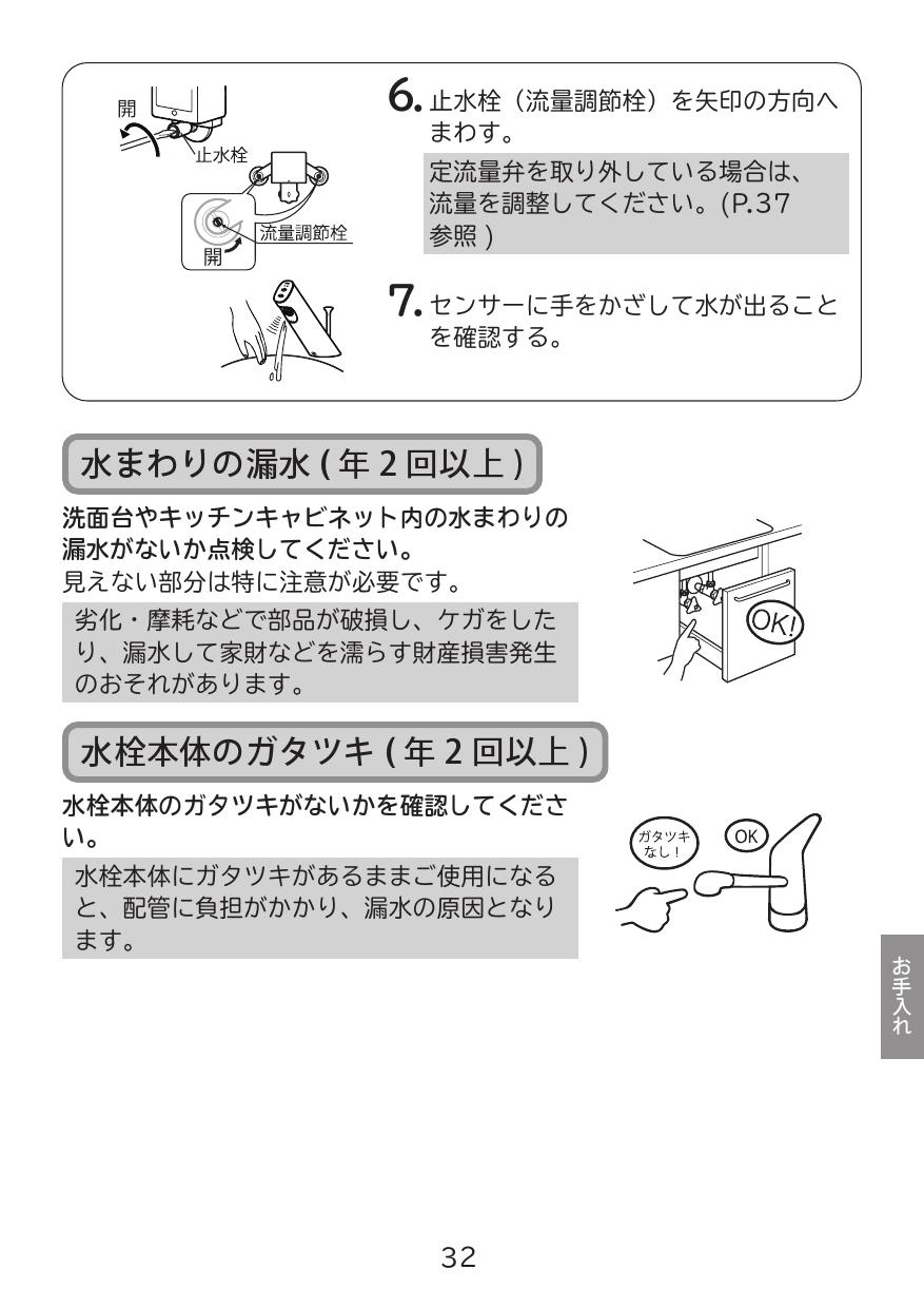 LIXIL(リクシル) AM-330TC取扱説明書 商品図面 施工説明書 | 通販 プロストア ダイレクト