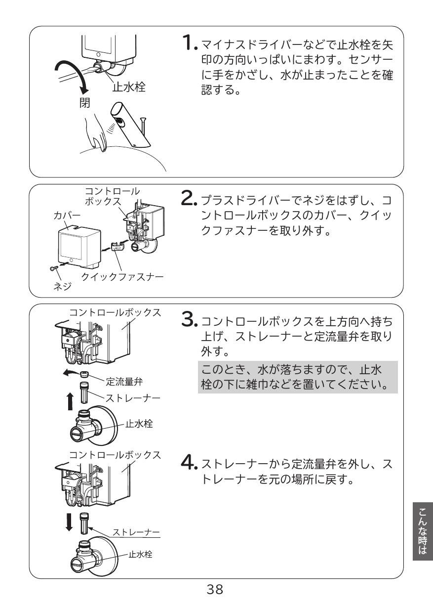 LIXIL(リクシル) AM-330TC取扱説明書 商品図面 施工説明書 | 通販 プロストア ダイレクト