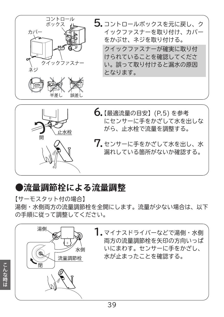 LIXIL(リクシル) AM-330TC取扱説明書 商品図面 施工説明書 | 通販 プロストア ダイレクト