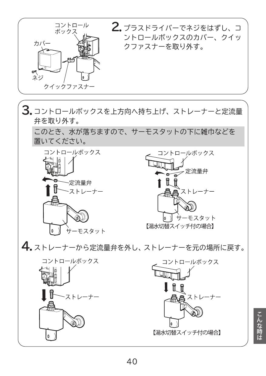 LIXIL(リクシル) AM-330TC取扱説明書 商品図面 施工説明書 | 通販 プロストア ダイレクト