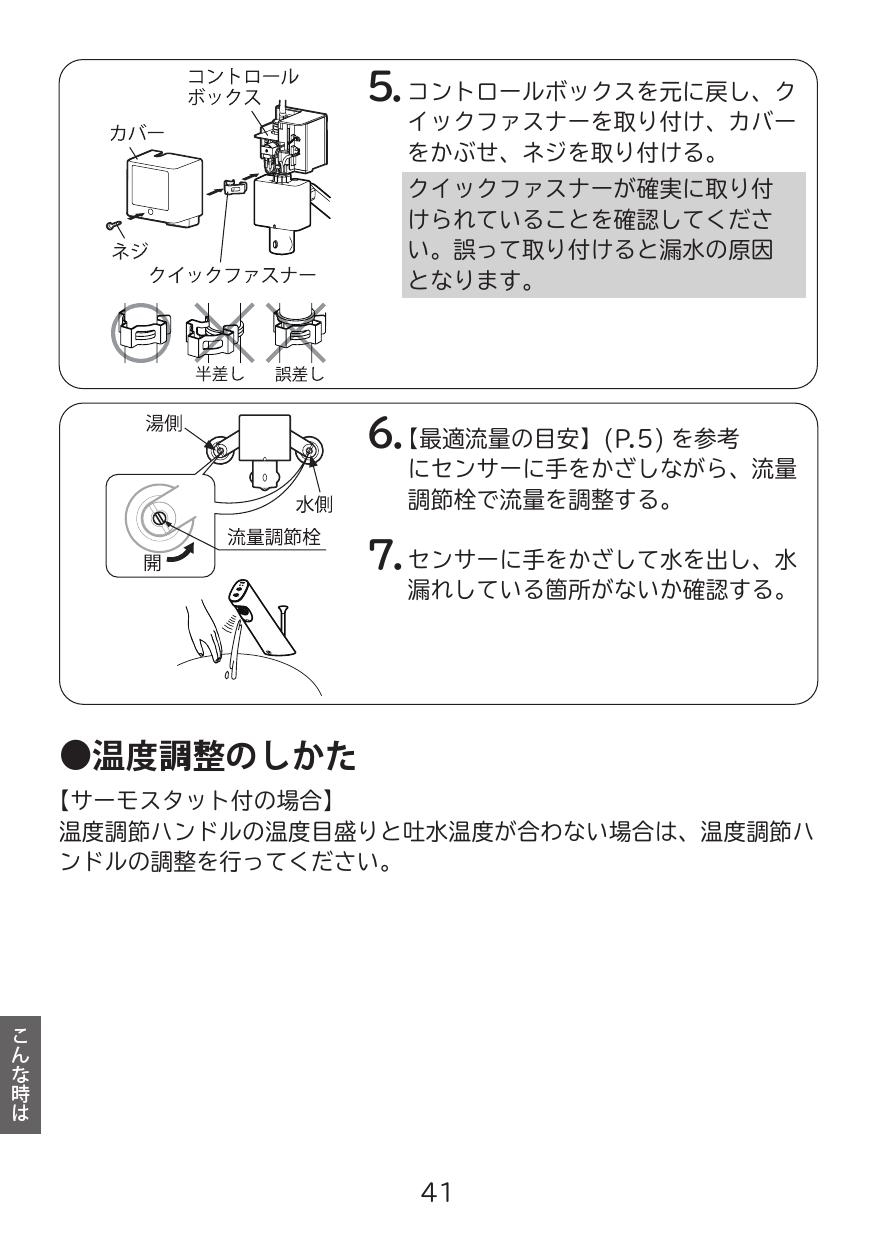 LIXIL(リクシル) AM-330TC取扱説明書 商品図面 施工説明書 | 通販 プロストア ダイレクト