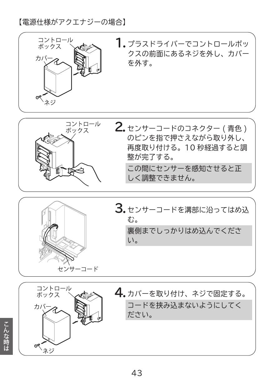 LIXIL(リクシル) AM-330TC取扱説明書 商品図面 施工説明書 | 通販 プロストア ダイレクト