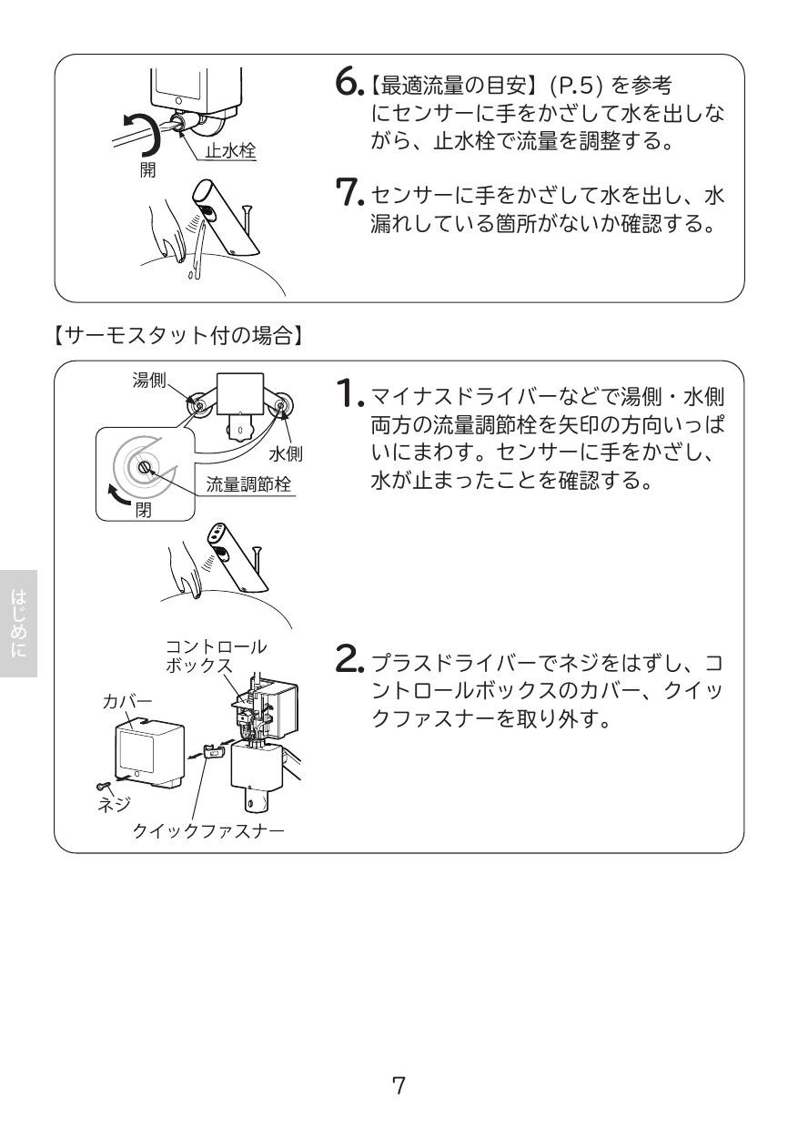 LIXIL(リクシル) AM-330TC取扱説明書 商品図面 施工説明書 | 通販 プロストア ダイレクト