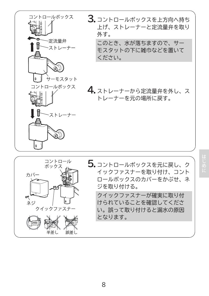 LIXIL(リクシル) AM-330TC取扱説明書 商品図面 施工説明書 | 通販 プロストア ダイレクト