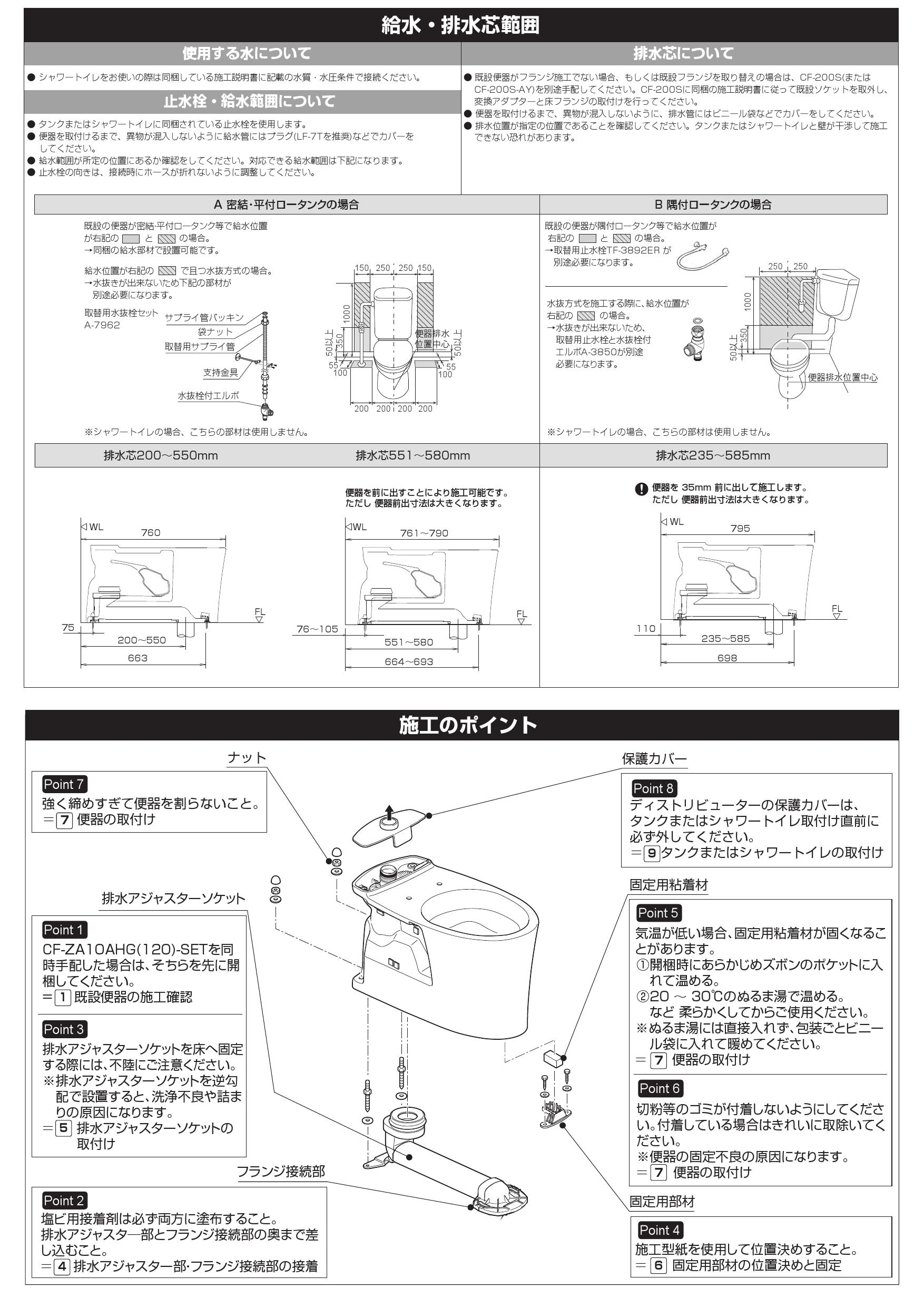 LIXIL(リクシル) BC-LV10AH BW1+DT-LV181AH BW1取扱説明書 商品図面 施工説明書 | 通販 プロストア ダイレクト