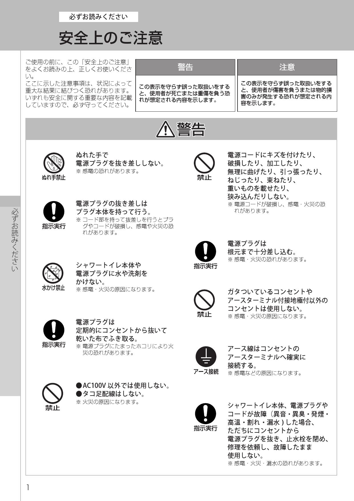LIXIL(リクシル) BC-Z30H+DT-Z350H+CW-EA21取扱説明書 商品図面 施工説明書 | 通販 プロストア ダイレクト