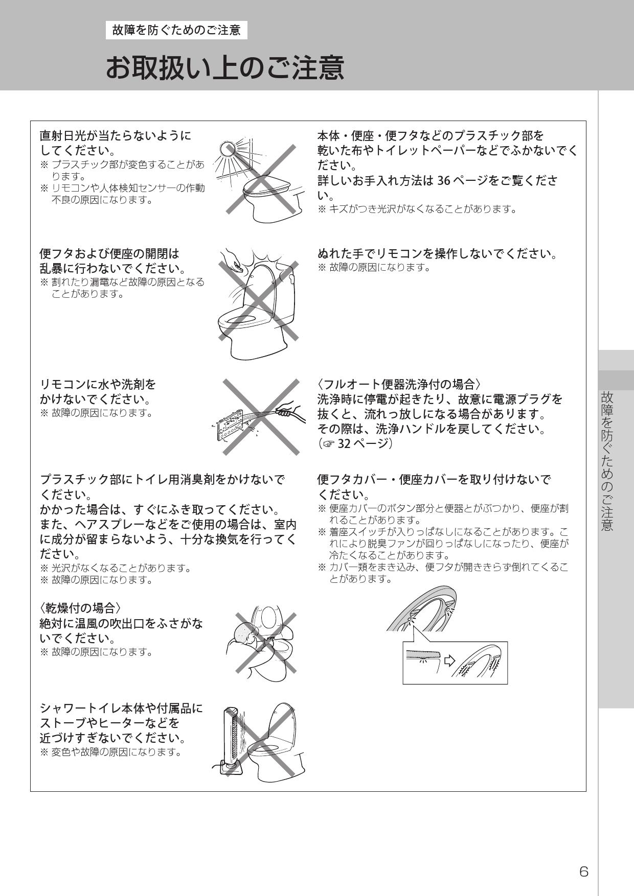 LIXIL(リクシル) BC-Z30H+DT-Z350H+CW-EA21取扱説明書 商品図面 施工説明書 | 通販 プロストア ダイレクト