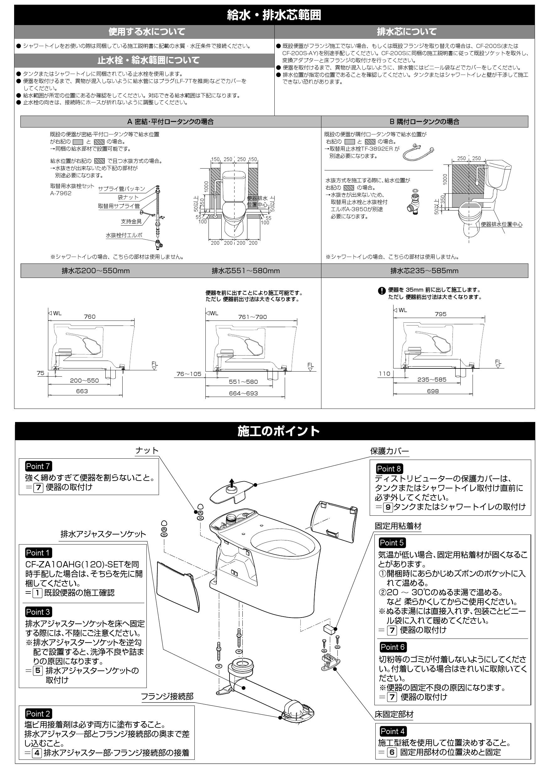 LIXIL(リクシル) BC-ZA10AH+DT-ZA150AH取扱説明書 商品図面 施工説明書 分解図 | 通販 プロストア ダイレクト
