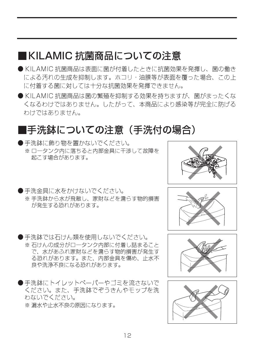 LIXIL(リクシル) BC-ZA10AH+DT-ZA150AH取扱説明書 商品図面 施工説明書 分解図 | 通販 プロストア ダイレクト