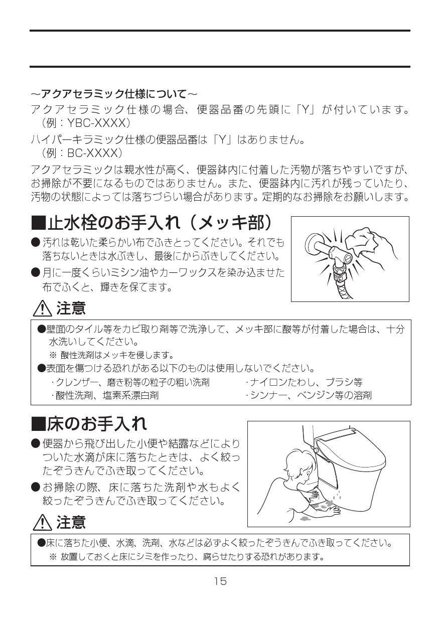 LIXIL(リクシル) BC-ZA10AH+DT-ZA150AH取扱説明書 商品図面 施工説明書 分解図 | 通販 プロストア ダイレクト