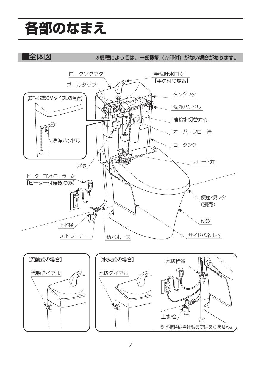 LIXIL(リクシル) BC-ZA10AH+DT-ZA180AH+CW-EA23取扱説明書 施工説明書 セット図面 | 通販 プロストア ダイレクト