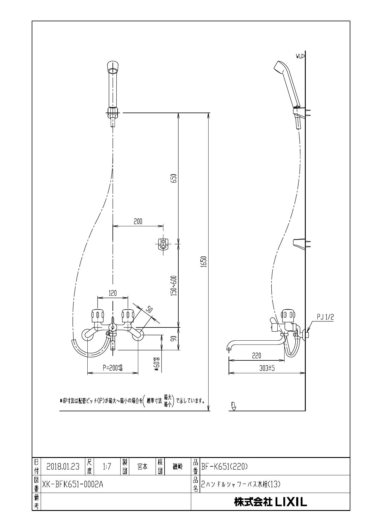 LIXIL(リクシル) BF-K651(220)取扱説明書 商品図面 施工説明書 | 通販 プロストア ダイレクト