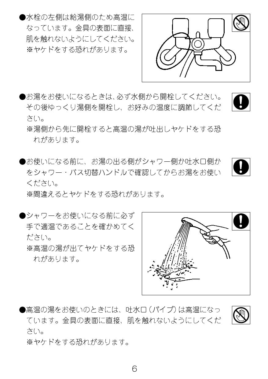 LIXIL(リクシル) BF-K651(300)取扱説明書 商品図面 施工説明書 | 通販 プロストア ダイレクト