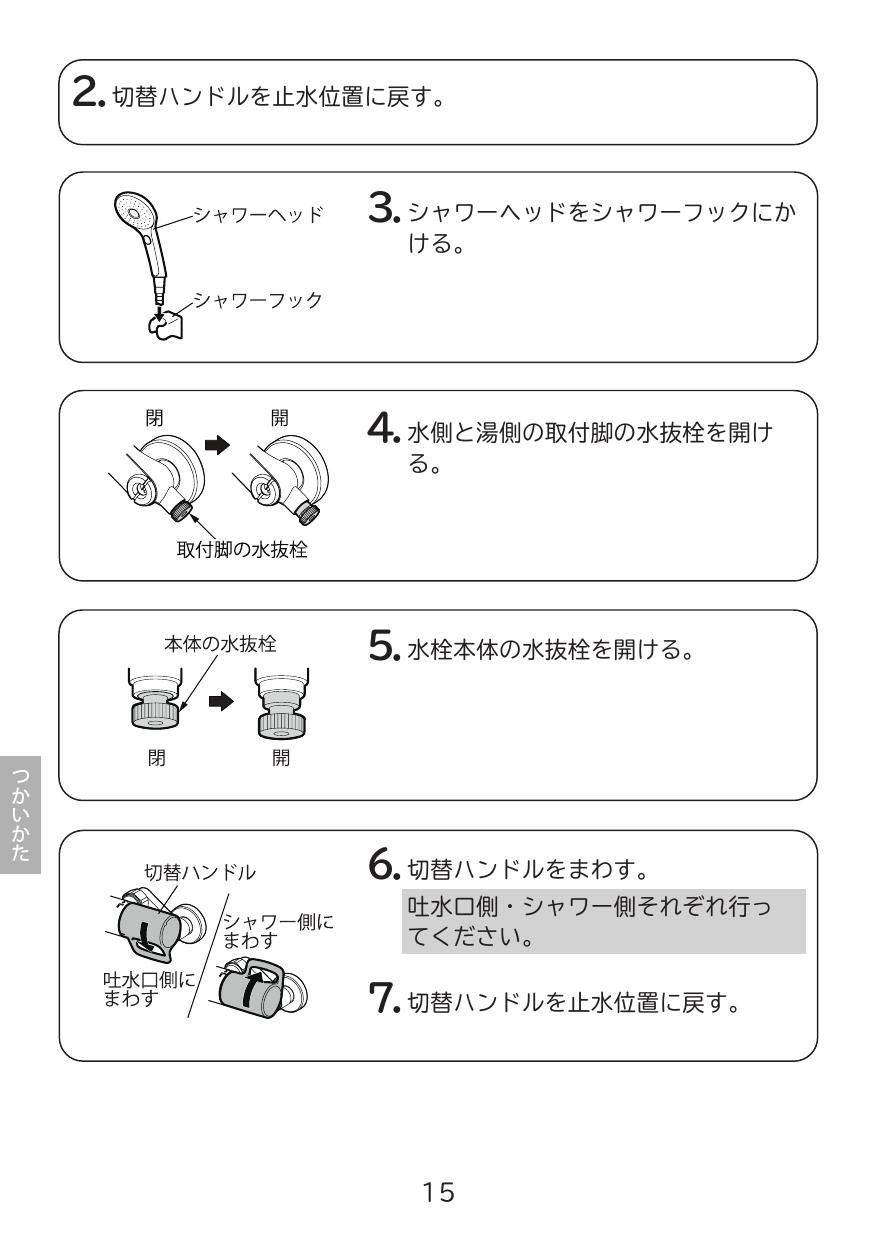LIXIL(リクシル) BF-KA145TSG取扱説明書 商品図面 施工説明書 分解図 | 通販 プロストア ダイレクト