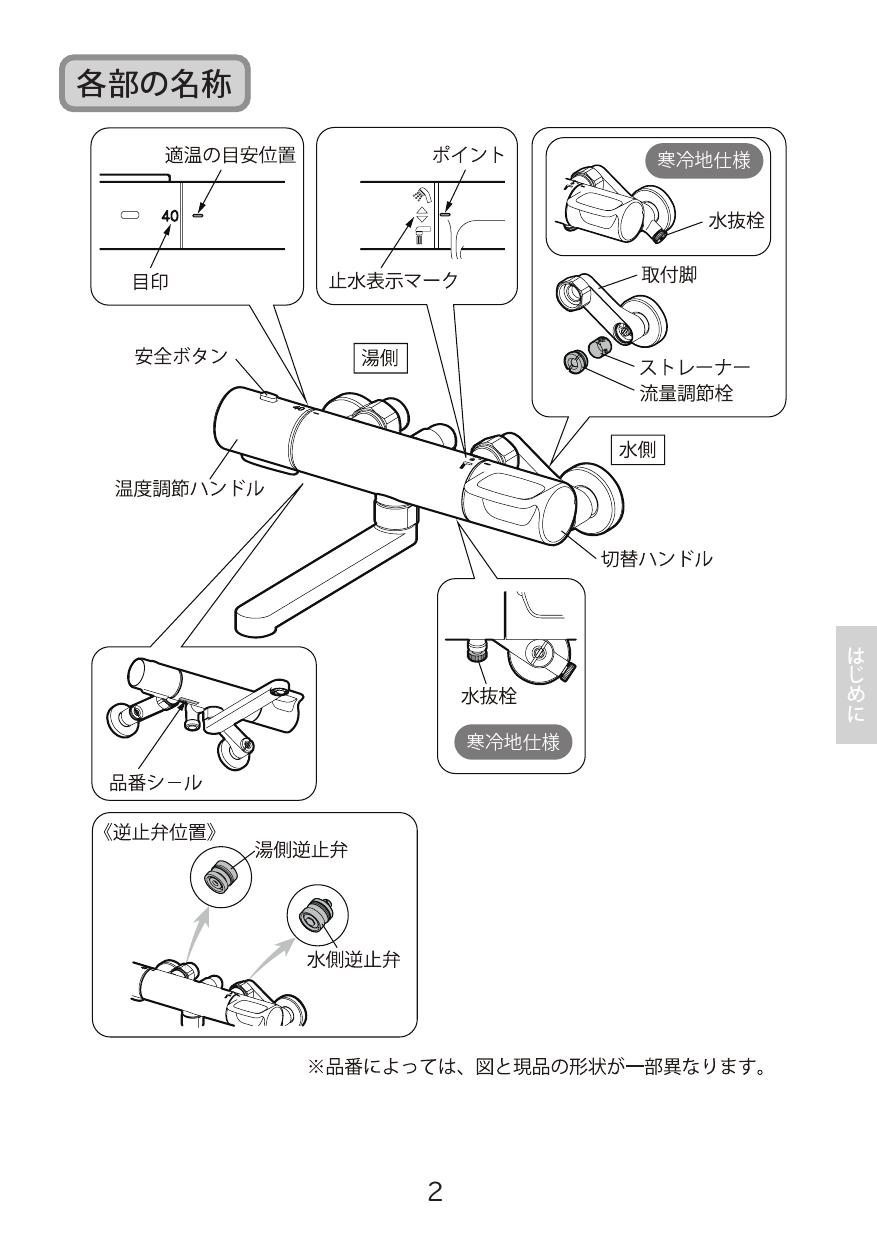 LIXIL(リクシル) BF-KA145TSG取扱説明書 商品図面 施工説明書 分解図 | 通販 プロストア ダイレクト