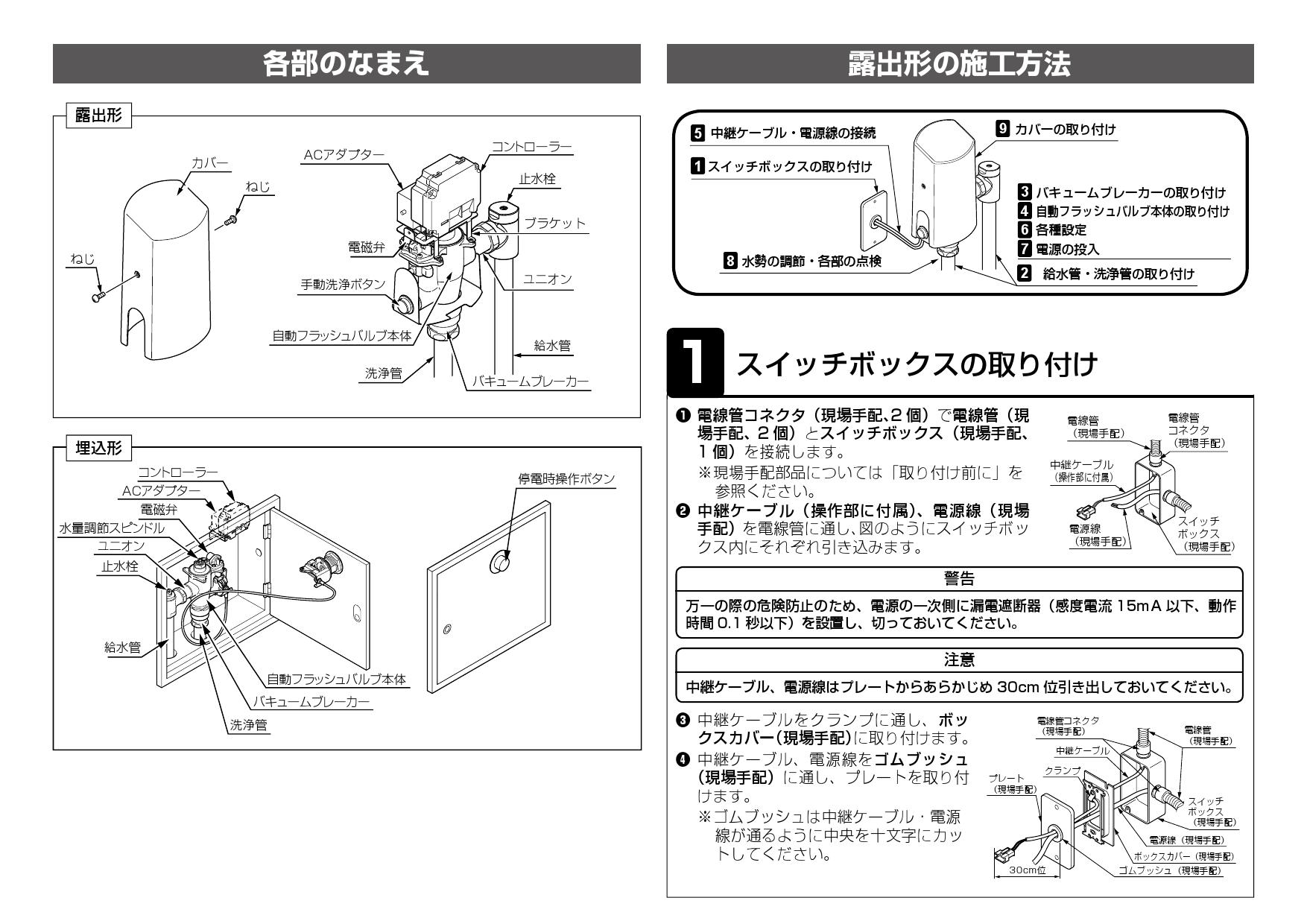 LIXIL(リクシル) C-35+OKC-A510K+OKC-8SY+CF-110-51L+CF-103BB+CF-8AWP+KF-30D取扱説明書 施工説明書 | 通販 プロストア ダイレクト