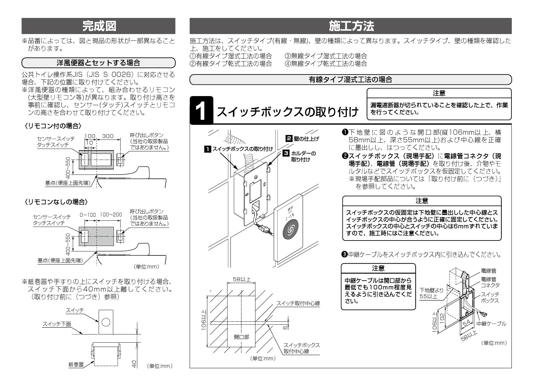 LIXIL(リクシル) C-35K+OKC-A510K+OKC-8SY+CF-110-51L+CF-103BB+CF-8AWP+KF-30D取扱説明書 施工説明書 | 通販 プロストア ダイレクト