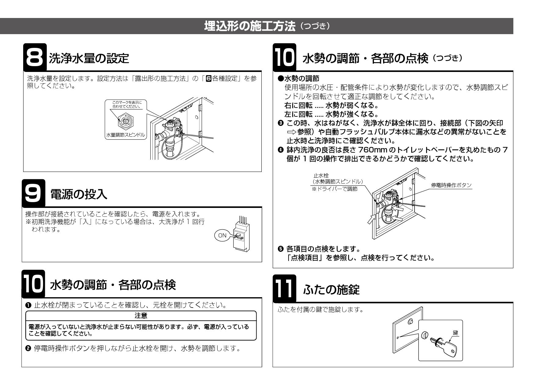 LIXIL(リクシル) C-35K+OKC-A510K+OKC-8SY+CF-110-51L+CF-103BB+CF-8AWP+KF-30D取扱説明書 施工説明書 | 通販 プロストア ダイレクト