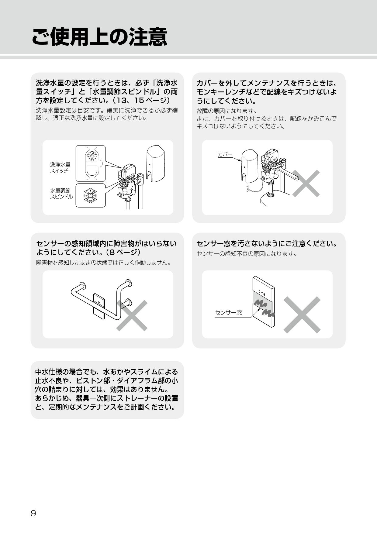 LIXIL(リクシル) C-35K+OKC-A510K+OKC-8SY+CF-110-51L+CF-103BB+CF-8AWP+KF-30D取扱説明書 施工説明書 | 通販 プロストア ダイレクト