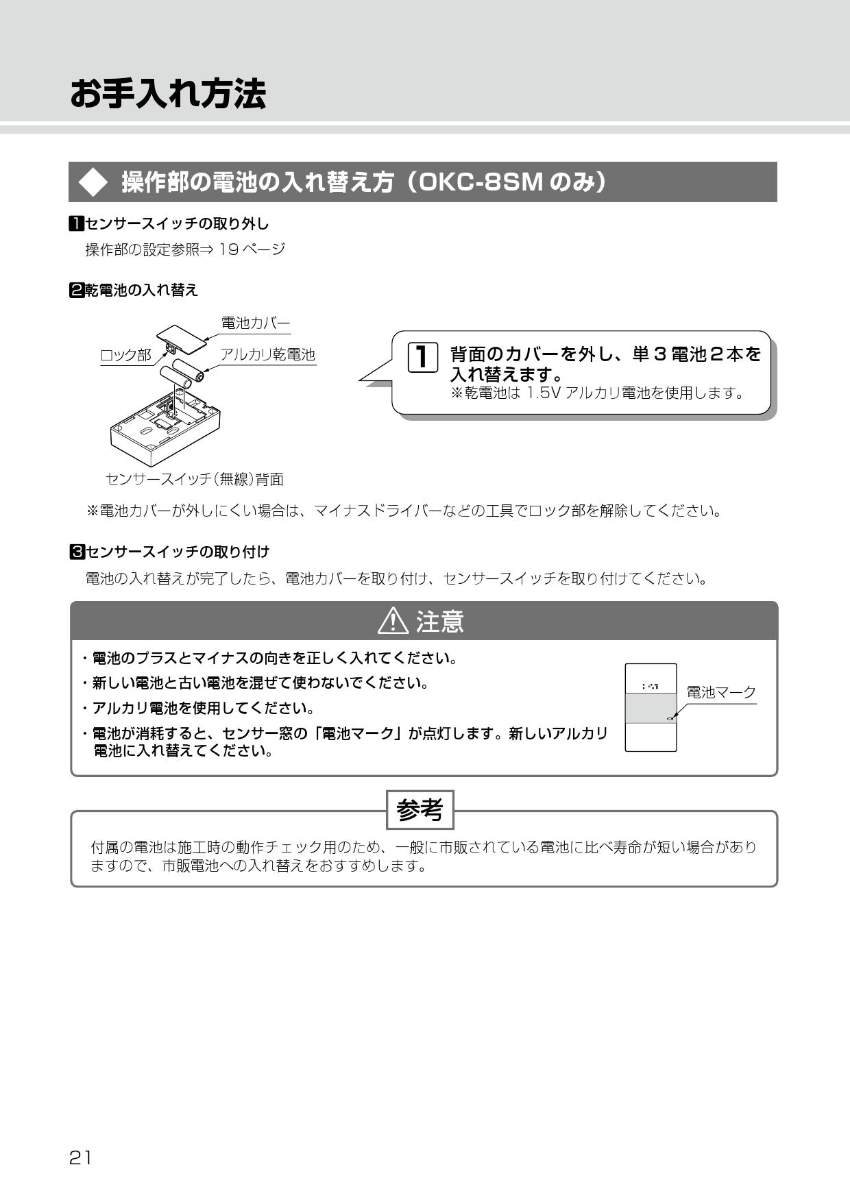 LIXIL(リクシル) C-35K+OKC-A510K+OKC-8SY+CF-110-51L+CF-103BB+CF-8AWP+KF-30D取扱説明書 施工説明書 | 通販 プロストア ダイレクト