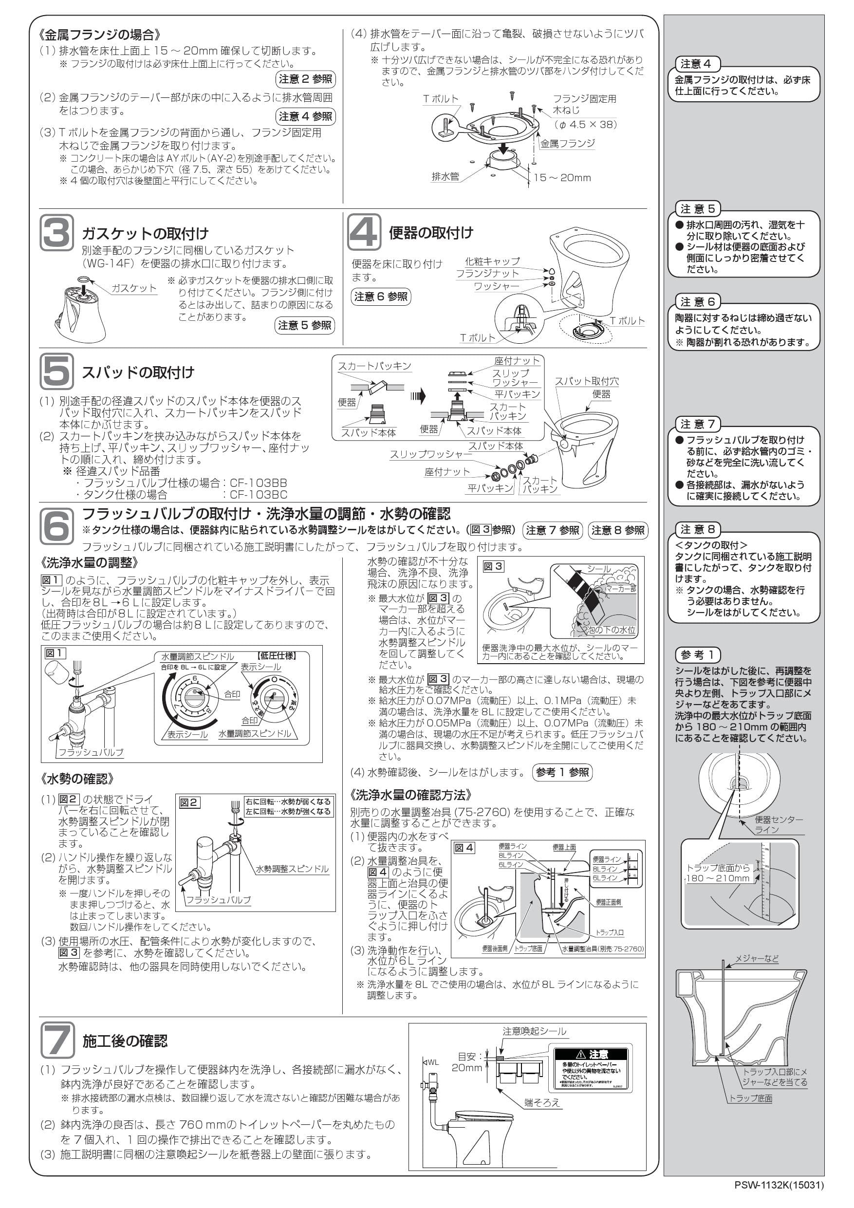 LIXIL(リクシル) C-P13S商品図面 施工説明書 | 通販 プロストア ダイレクト