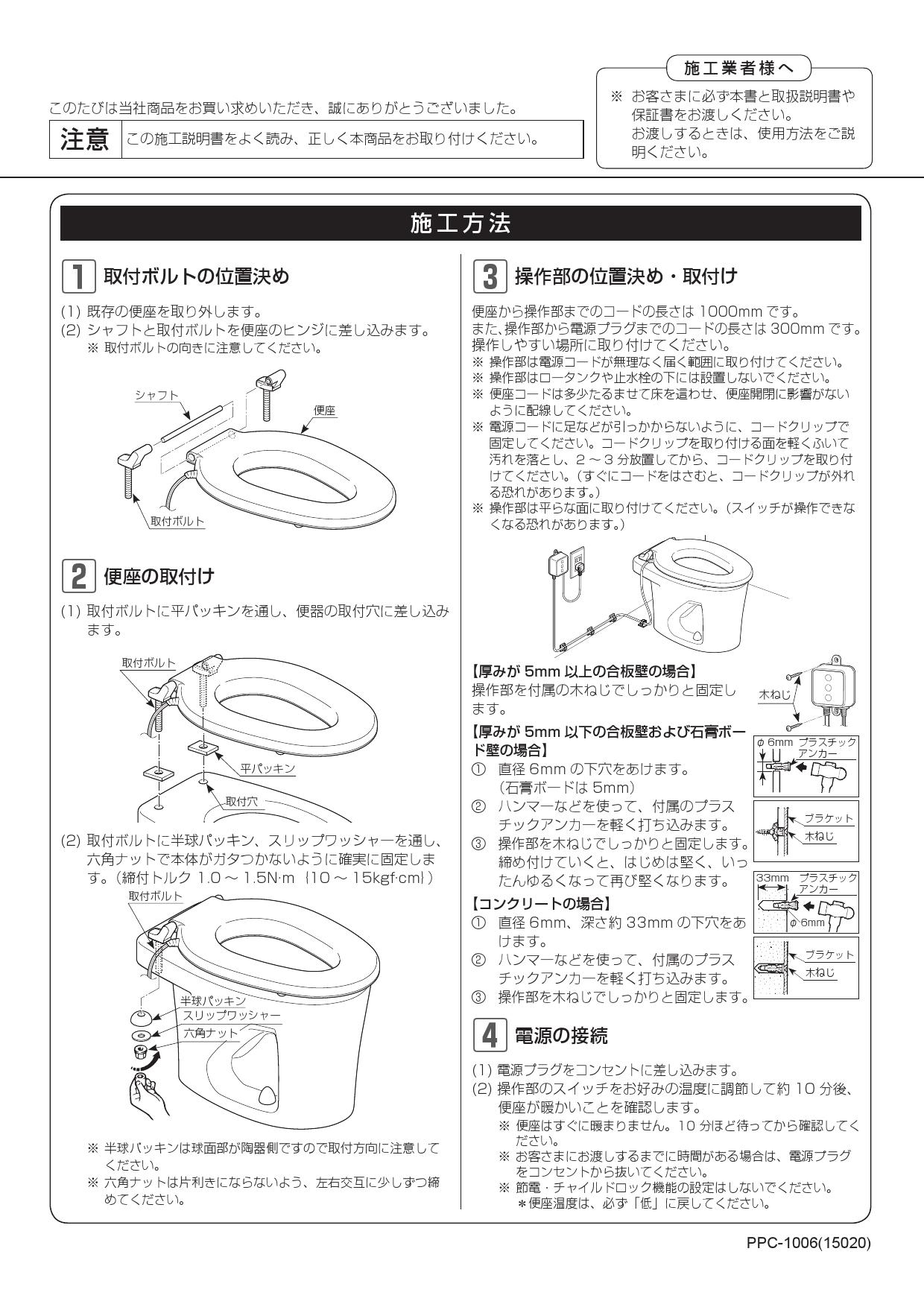 LIXIL(リクシル) C-P143S+CF-60UE+CF-103BB+CF-43DCK+CF-51U(85)+CF-8AWP取扱説明書 施工説明書 | 通販 プロストア ダイレクト
