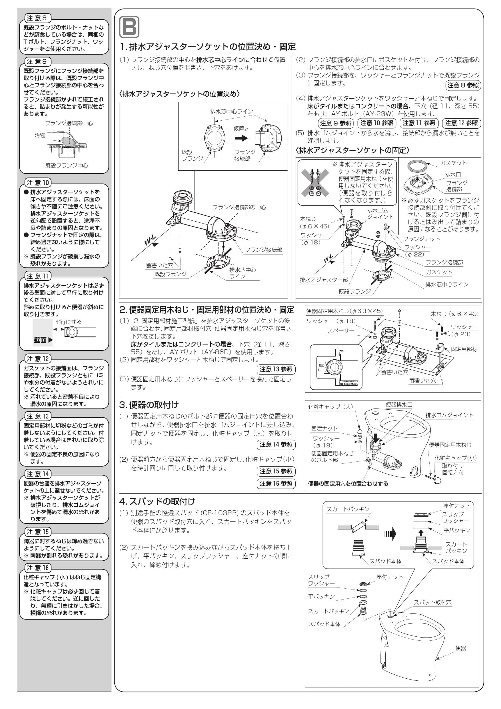 LIXIL(リクシル) C-P15HK商品図面 施工説明書 | 通販 プロストア ダイレクト