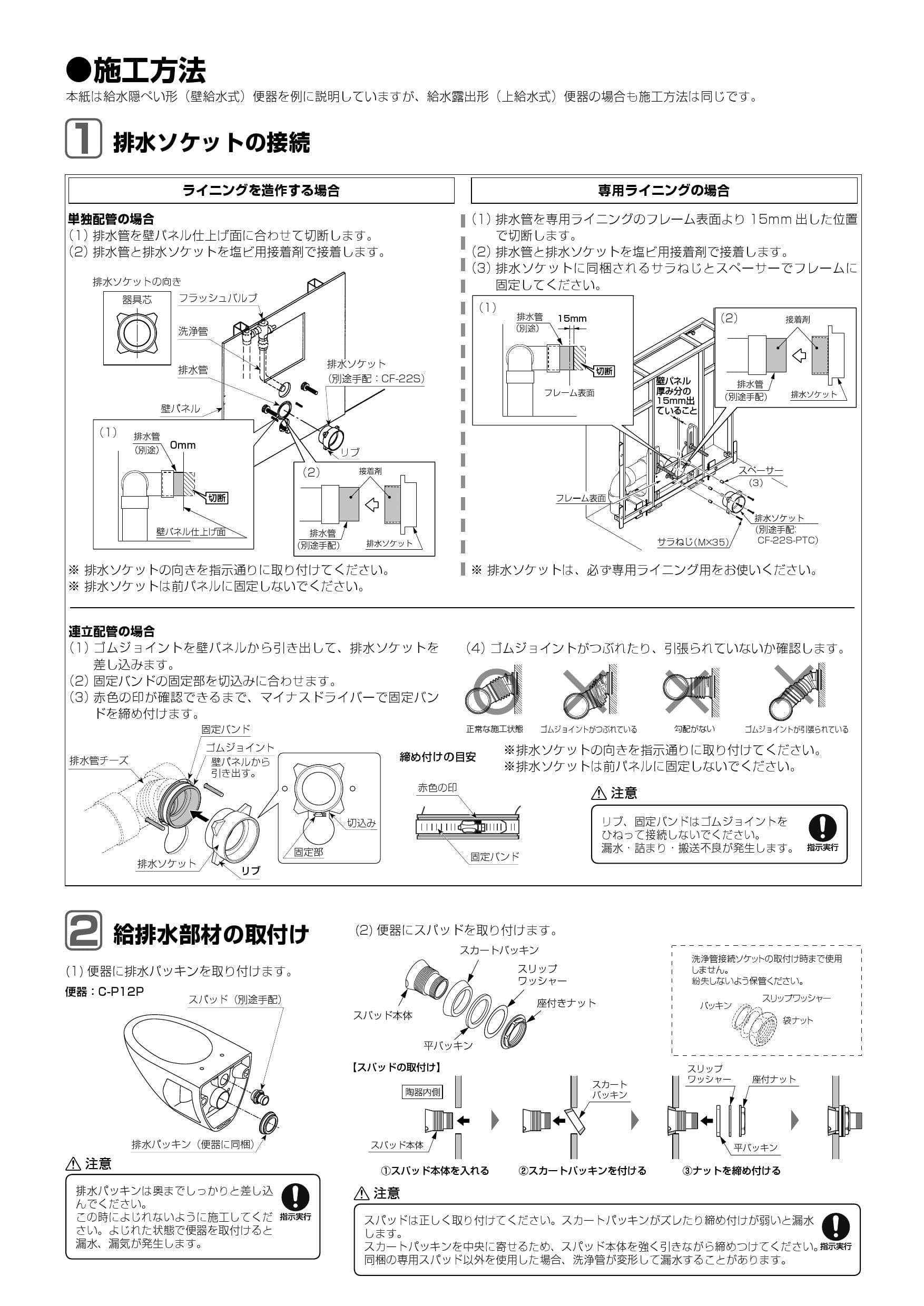 LIXIL(リクシル) C-P16PM商品図面 施工説明書 | 通販 プロストア ダイレクト