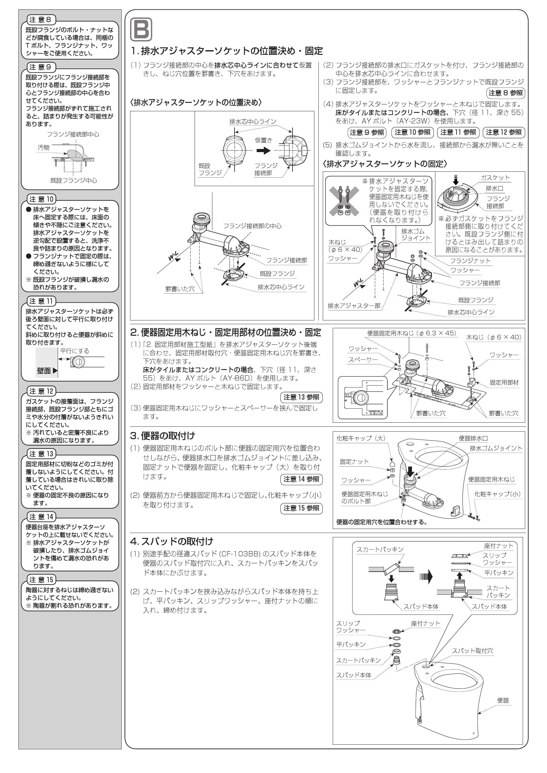 LIXIL(リクシル) C-P25S商品図面 施工説明書 | 通販 プロストア ダイレクト