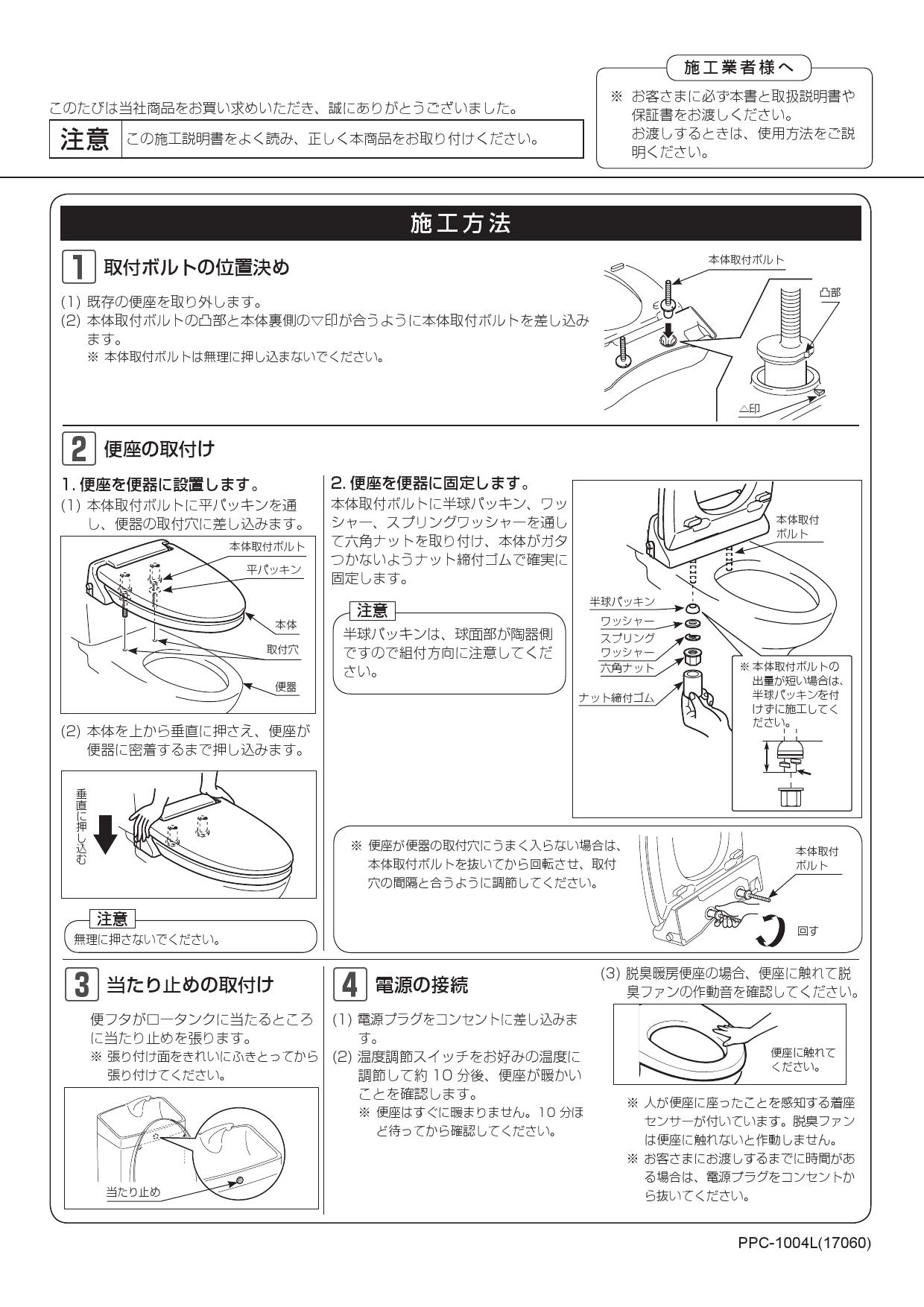 LIXIL(リクシル) CF-18ASJ-CK取扱説明書 商品図面 施工説明書 分解図 | 通販 プロストア ダイレクト