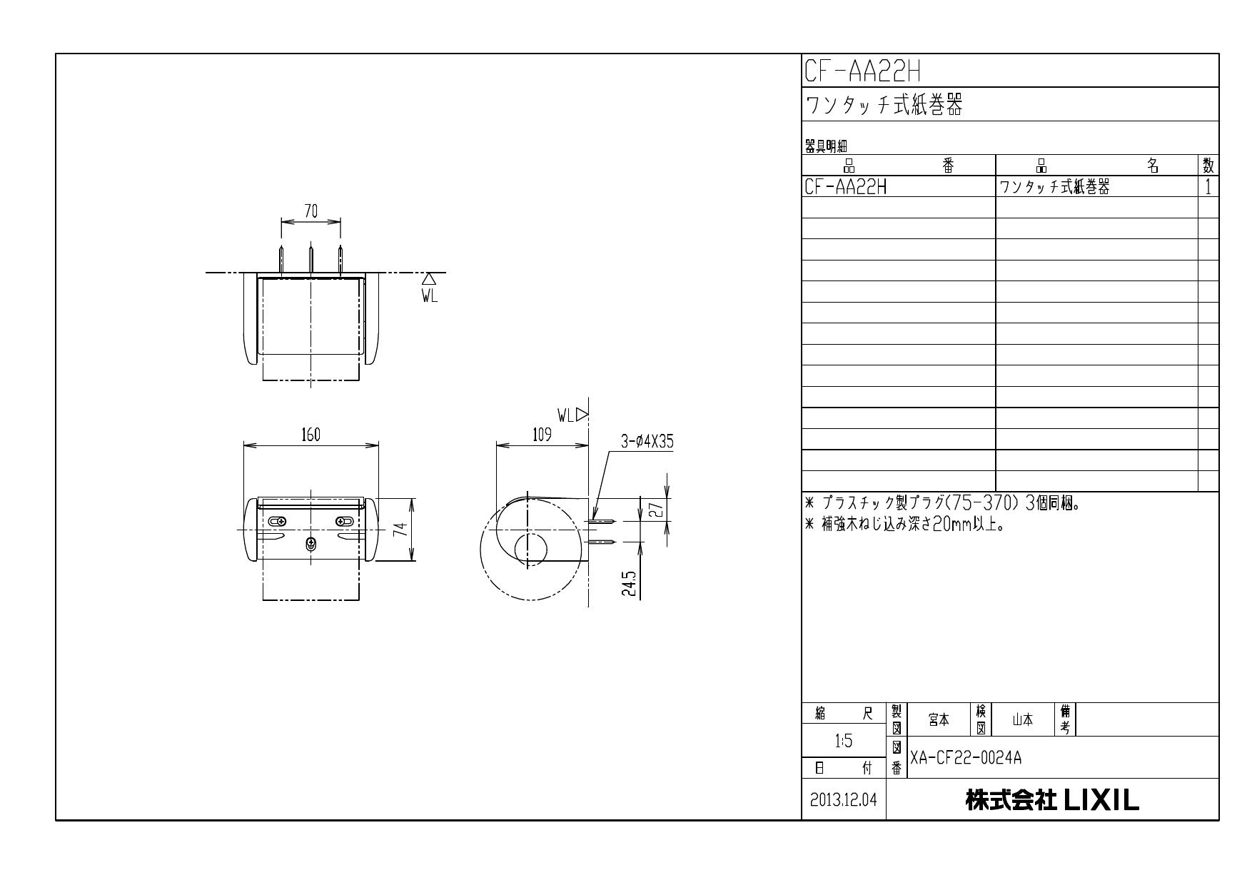 LIXIL(リクシル) CF-AA22H商品図面 施工説明書 | 通販 プロストア ダイレクト