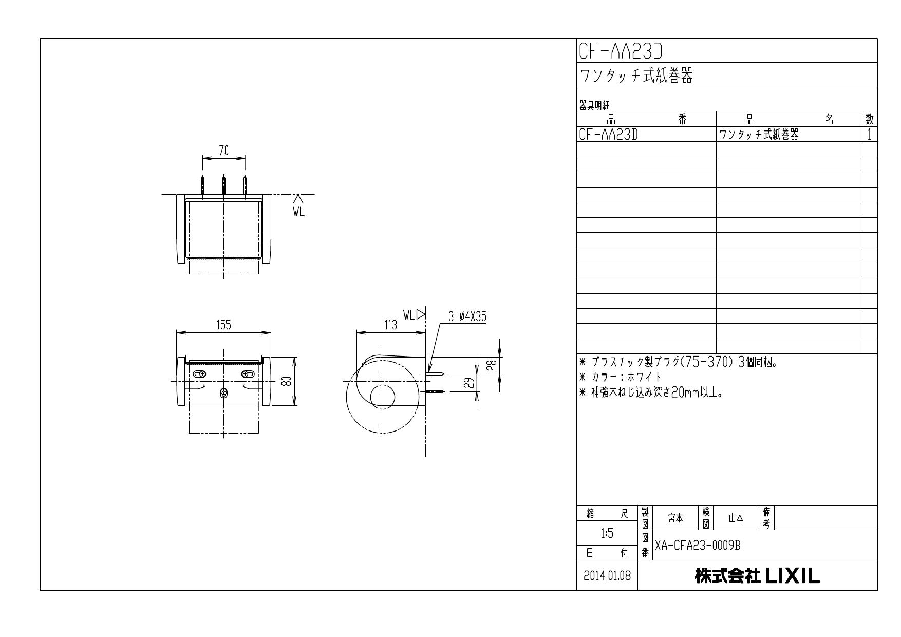 いよいよ人気ブランド CF-AA23D リクシル LIXIL INAX プレノスシリーズ紙巻器 kids-nurie.com
