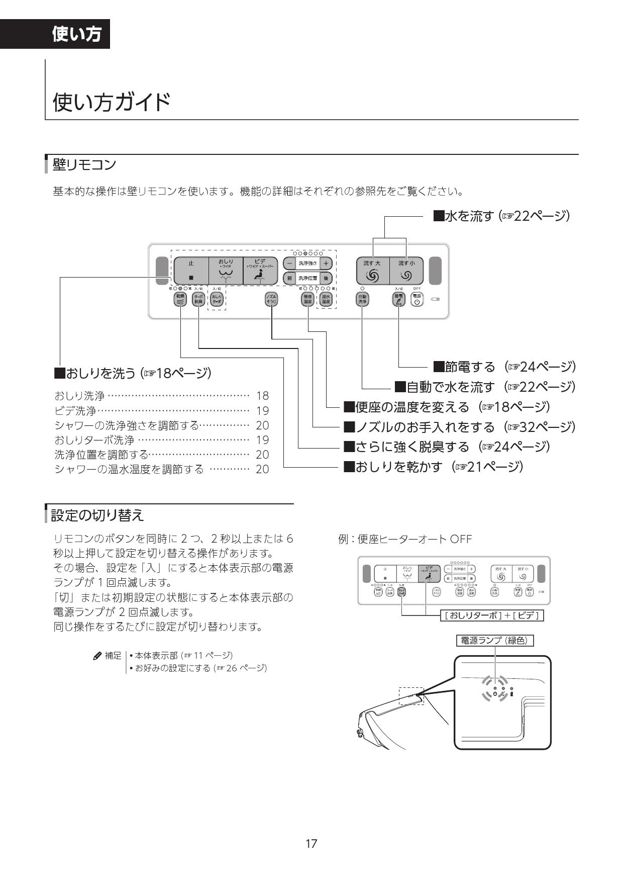 LIXIL(リクシル) CW-KA31取扱説明書 商品図面 施工説明書 | 通販 プロストア ダイレクト
