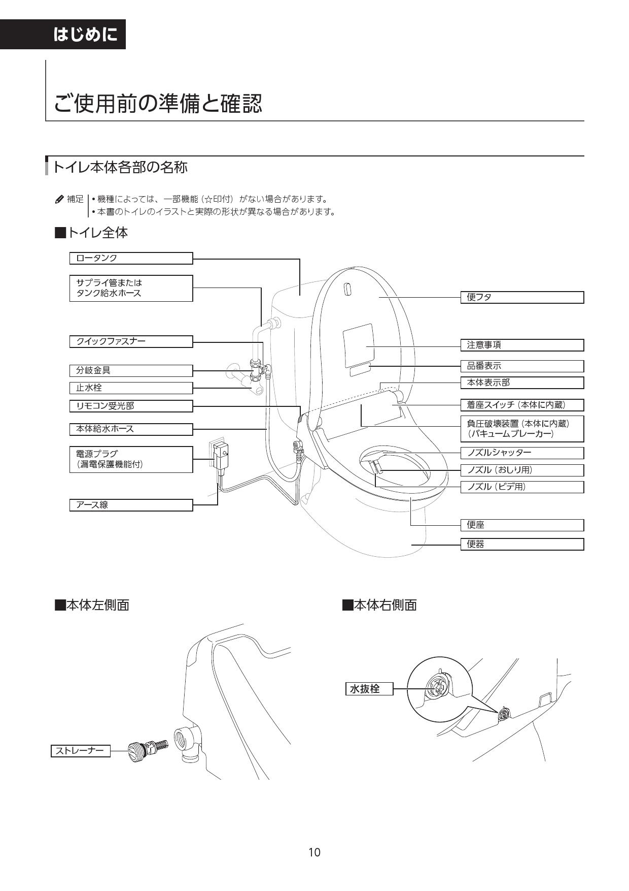LIXIL(リクシル) CW-KA31QA取扱説明書 商品図面 施工説明書 | 通販 プロストア ダイレクト