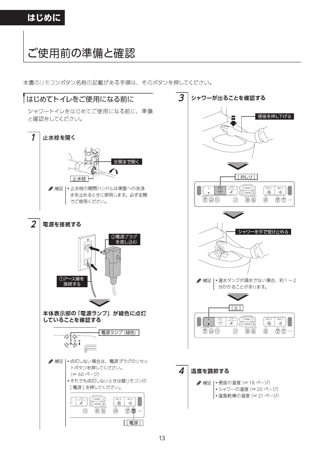 LIXIL(リクシル) CW-KA31QA取扱説明書 商品図面 施工説明書 | 通販 プロストア ダイレクト