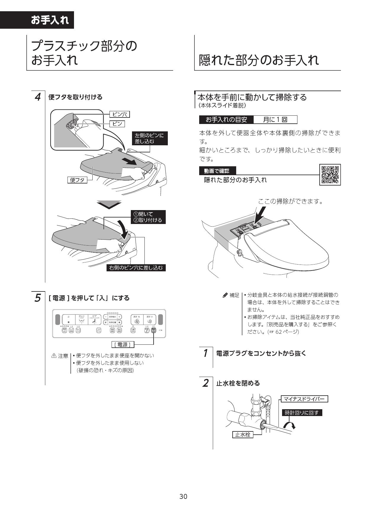 LIXIL(リクシル) CW-KA31QA取扱説明書 商品図面 施工説明書 | 通販 プロストア ダイレクト
