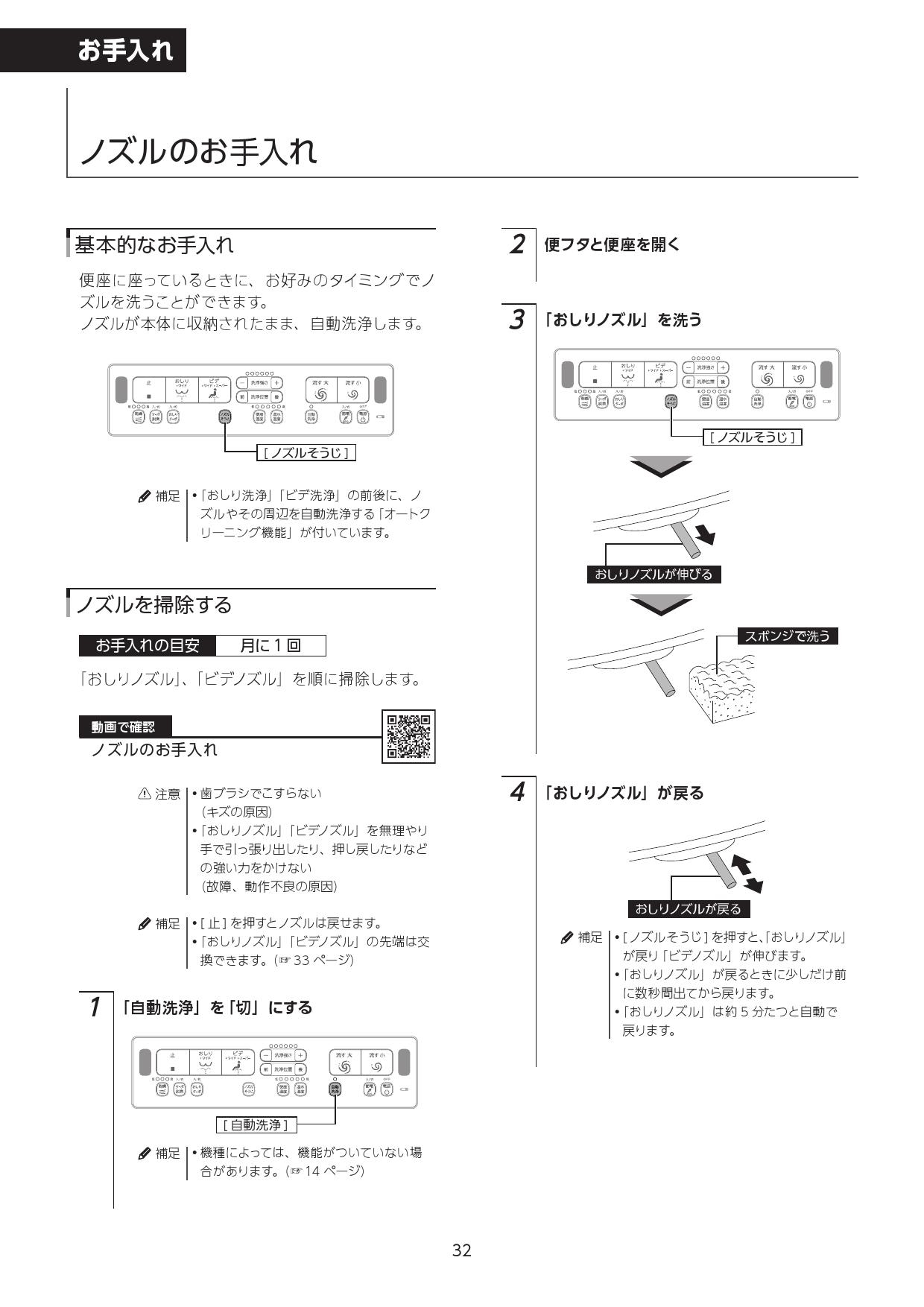 LIXIL(リクシル) CW-KA31QA取扱説明書 商品図面 施工説明書 | 通販 プロストア ダイレクト